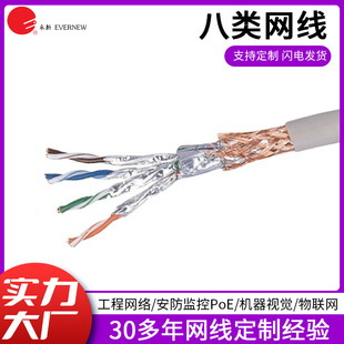 厂家批发UL444 TPE CAT8 SFTP网线 室外八类网线 电脑网络跳线-阿里巴巴