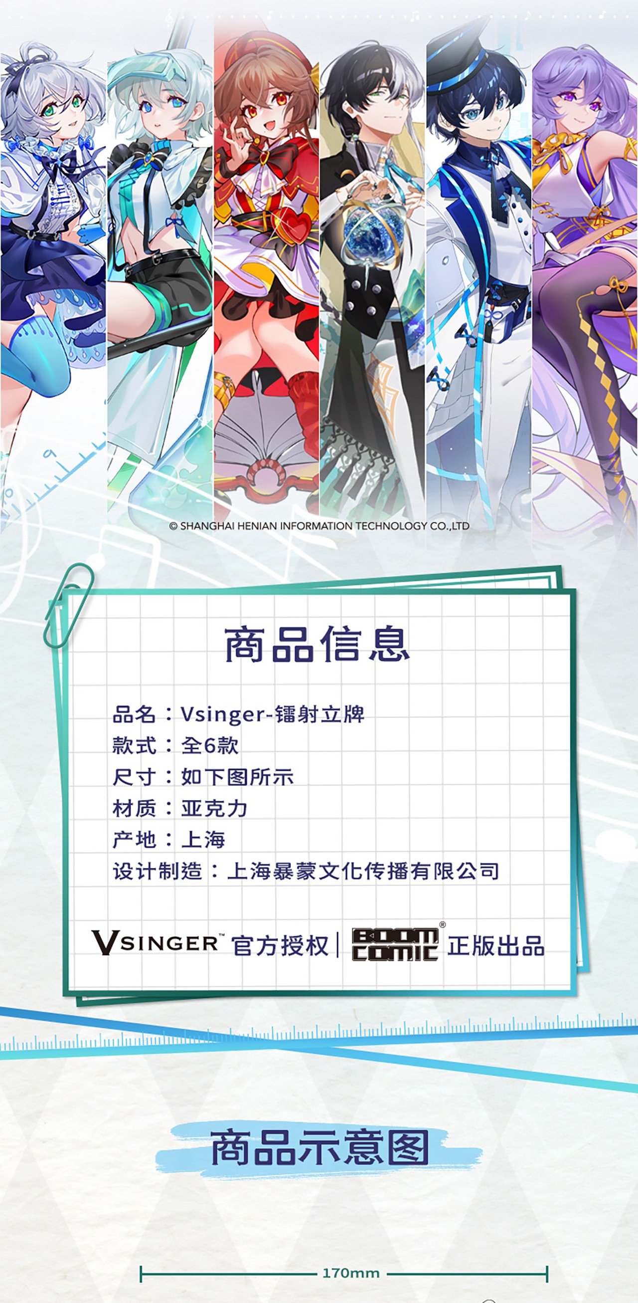 暴蒙 正版 Vsinger 镭射亚克力立牌 洛天依 言和 官谷周边-阿里巴巴