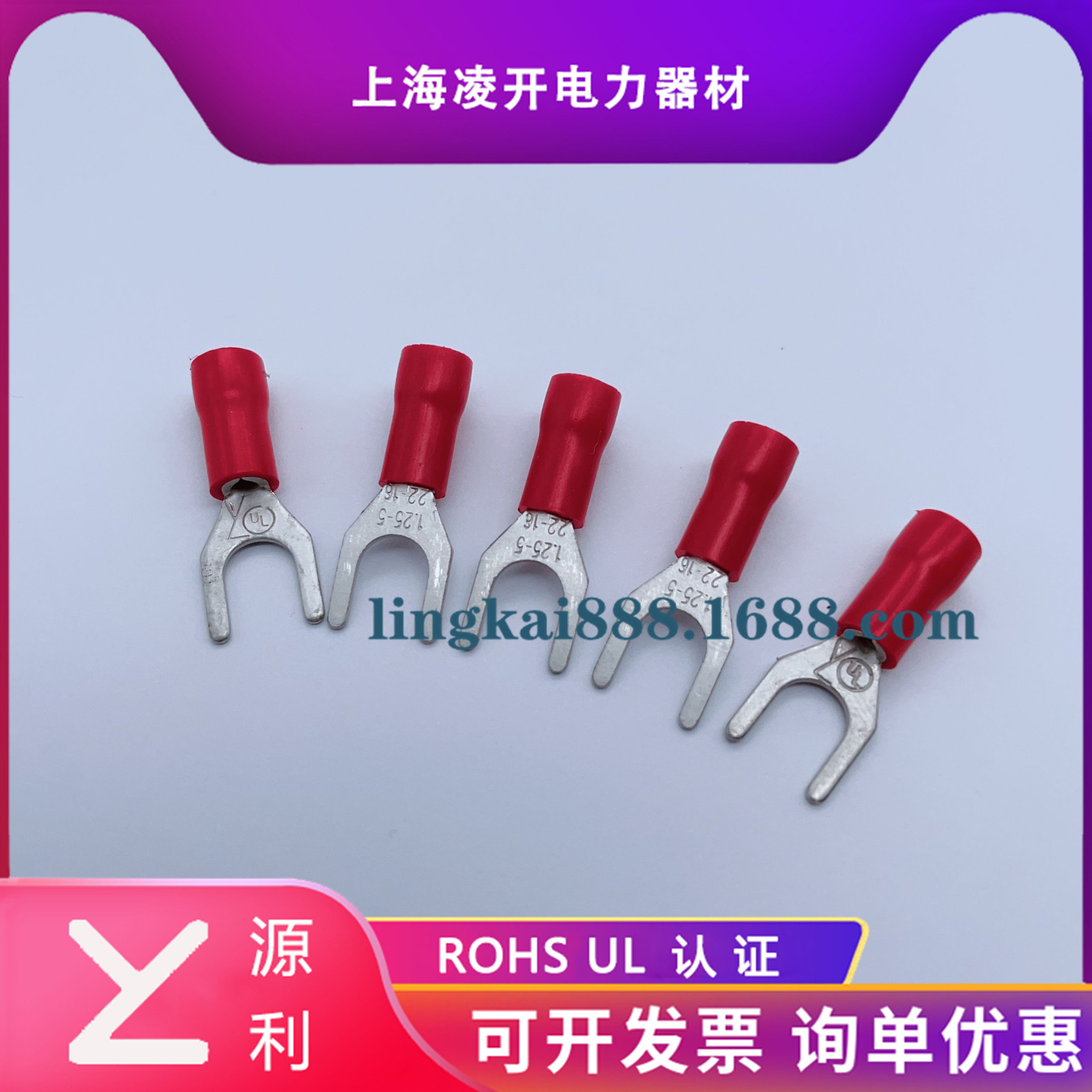 苏州源利TVS1.25-3S /W SV1.25-4S/5叉形预绝缘紫铜端头SV1-4-阿里巴巴