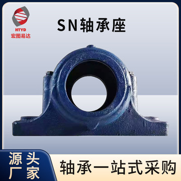 成都现货SN轴承座轴壳铸铁铸钢SN512 513 514 515 516 517双轴承-阿里巴巴