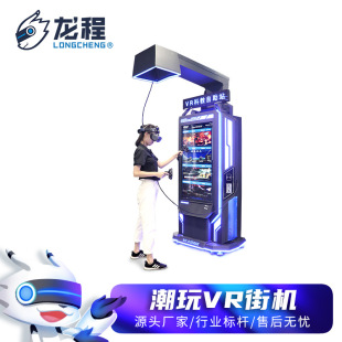vr自助街机一体机 大型vr体感游戏机商用 vr安全体验馆游乐设备-阿里巴巴