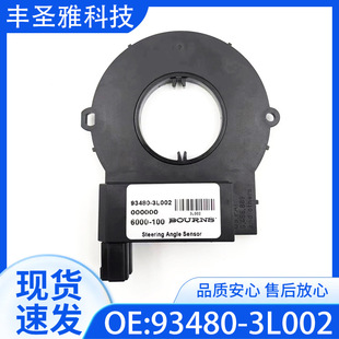 93480-3L002转向角传感器适用于现代 Azera Genesis Santa Fe起亚-阿里巴巴