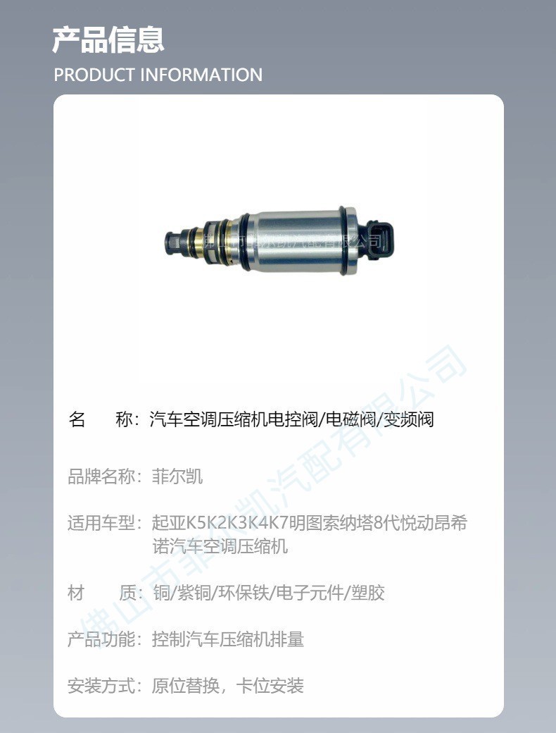 97674-3M001/K5朗动明图索纳塔汽车空调压缩机电控阀电磁阀-阿里巴巴
