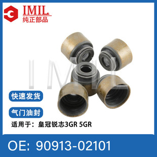 适用于丰田皇冠锐志3GR 5GR气门油封90913-02101-阿里巴巴