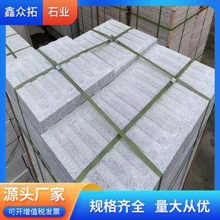 50*300*600火烧板芝麻灰花岗岩石材 5公分厚芝麻灰火烧板荔枝面灰-阿里巴巴