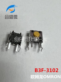 日本原装OMRON 带支架 B3F-3102轻触按键开关6*6*4.3mm 微动侧按-阿里巴巴