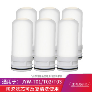 自来水陶瓷滤芯厨房水龙头净水器JYW-T01/T02T03通用除氯活性炭-阿里巴巴