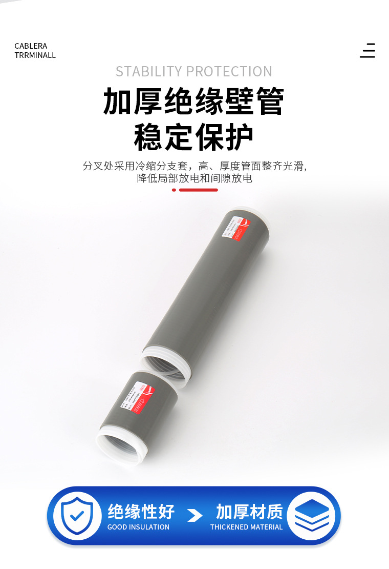 NLS WLS户内户外电缆附件 35KV冷缩单芯三芯高压电缆终端头硅橡胶-阿里巴巴