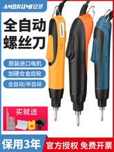 【自动送螺丝电批】_自动送螺丝电批品牌/图片/价格_自动送螺丝电批批发_阿里巴巴