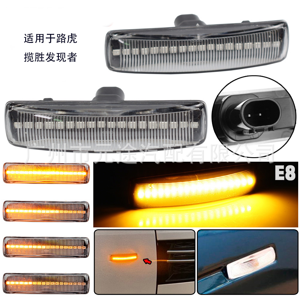 适用于路虎神行者发现揽胜运动L320 LR4 L319车门边灯 侧面转向灯-阿里巴巴