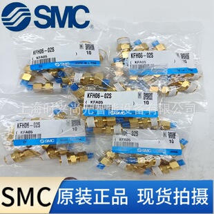 SMC嵌入式管接头KFH06-02S全新原装销售正品全系列可订货-阿里巴巴