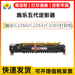 适用富士施乐五代 定影器 008R13089废粉盒C2260/3/5/C7220/C7225-阿里巴巴