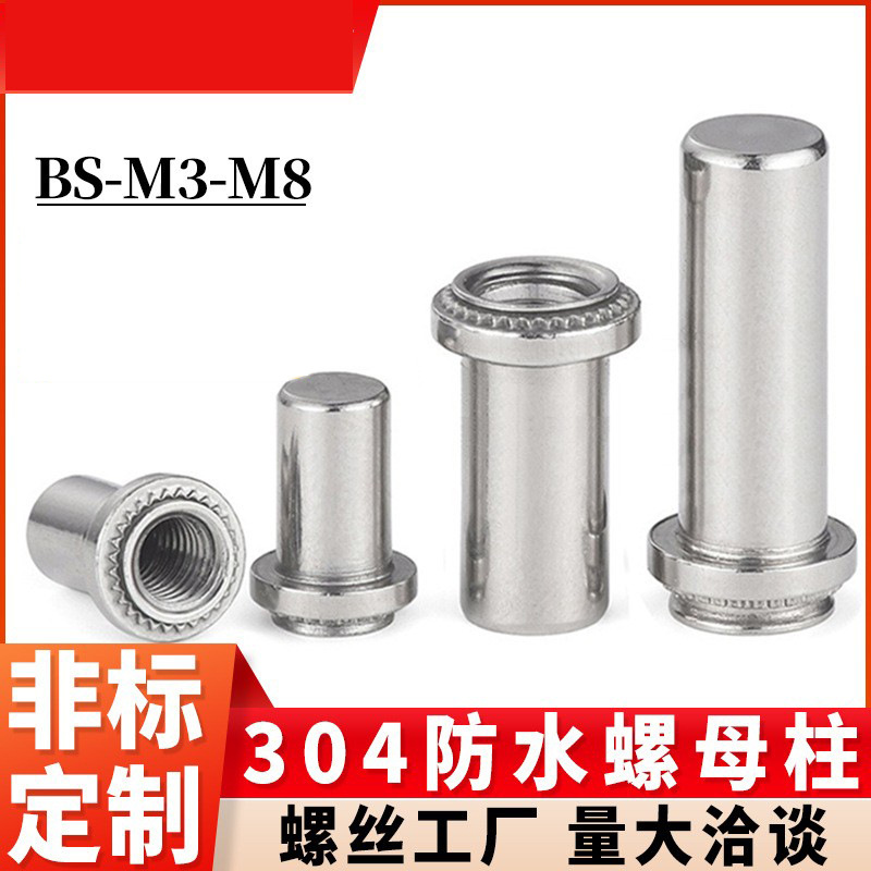 bso-m3-6压铆螺母-bso-m3-6压铆螺母批发、促销价格、产地货源 - 阿里巴巴