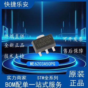 ME6203A50PG SOT89 丝印6203A 输出5V 贴片低功耗线性稳压LDO芯片-阿里巴巴