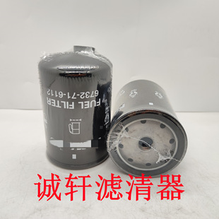 工程机械设备配件挖掘机柴油滤芯滤清器过滤器6732-71-6112滤芯-阿里巴巴