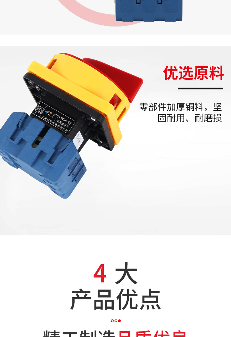 绍宇LW30-63A/4负载断路电源切断主控负荷旋转档位通断万能转换开-阿里巴巴