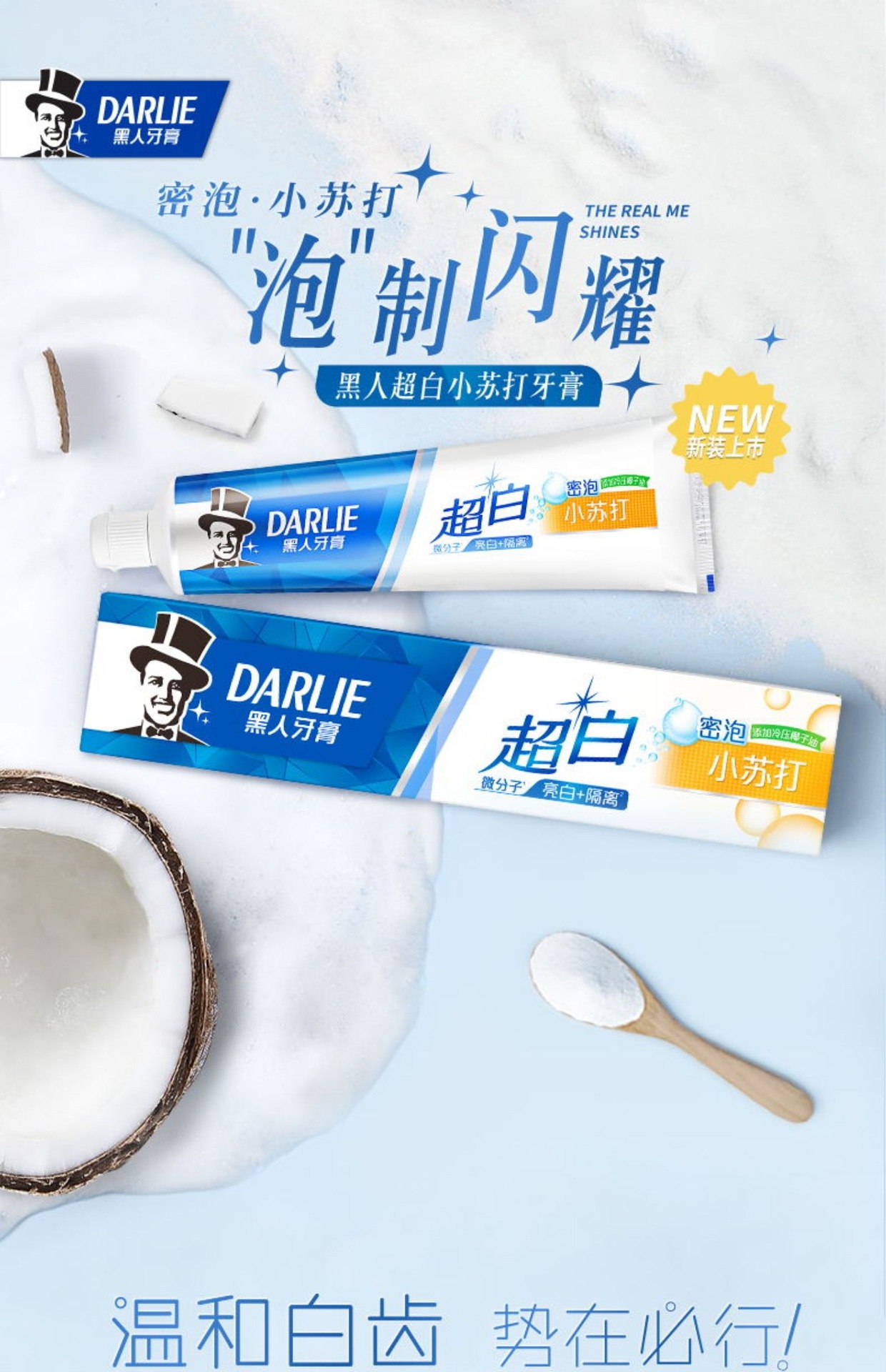 黑人牙膏超白小苏打牙膏90g/140g/190g 正品一件代发批发去渍-阿里巴巴