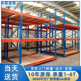 重型高位货架五金仓库托盘货架库房仓储加厚承重货架重型货架-阿里巴巴