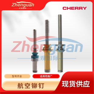 Cherry航空铆钉 CR7620 CR7621 CR7310 CR7311系列-阿里巴巴
