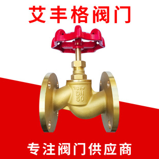 直供59-1铜手动硬密封常压J41W-16T法兰铜截止阀DN15至DN200批发-阿里巴巴
