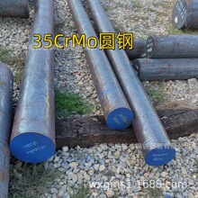 【35crmo材质】_35crmo材质品牌/图片/价格_35crmo材质批发_阿里巴巴