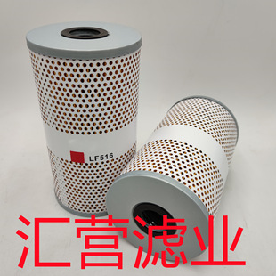 供应工程机械设备配件机油滤芯滤清器LF516过滤器滤芯-阿里巴巴