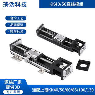 KK40KK50KY26上银直线模组 丝杆模组替代上银KK40/50/60/86怡合达-阿里巴巴