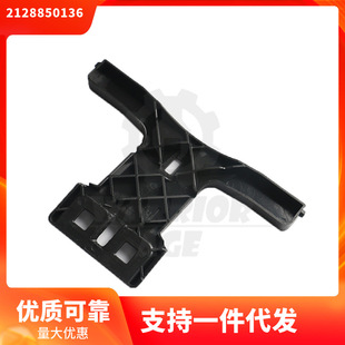 2128850136 适用于奔驰W212 E300 E260 中网支架-阿里巴巴