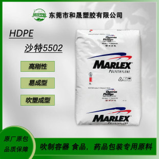 HDPE 沙特HHM5502BN吹塑级低压高刚性易成型吹制容器食品药品包装-阿里巴巴