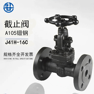 J41H-25C截止阀A105N锻钢高温高压截止闸阀J61H美标承插焊截止阀-阿里巴巴