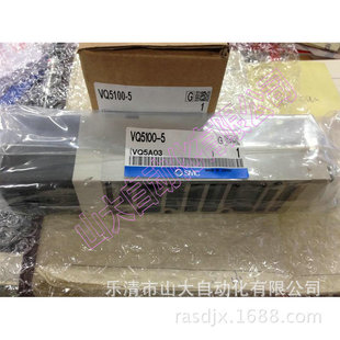 优惠供应SMC VQ5101/VQ5100-5,VQ5200-4W日本进口电磁阀-阿里巴巴