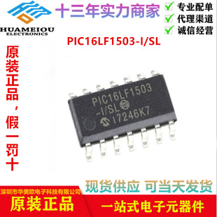 PIC16LF1503-I/SL封装SOP14 8位微控制器MCU芯片IC电子元器件现货-阿里巴巴