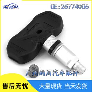 25774006适用雪佛兰别克凯迪拉克胎压传感器 TPMS轮胎压力监测器-阿里巴巴