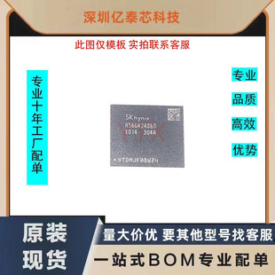 H56G42AS4DX014 H56G42AS40-X014 H56G42AS4D BGA 全新-阿里巴巴