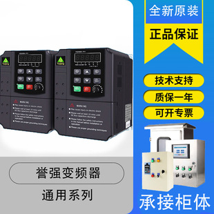 誉强变频器 YQ3000-G11/F11/V11/H11/Z11/V7/G7/A7/F7变频柜-阿里巴巴