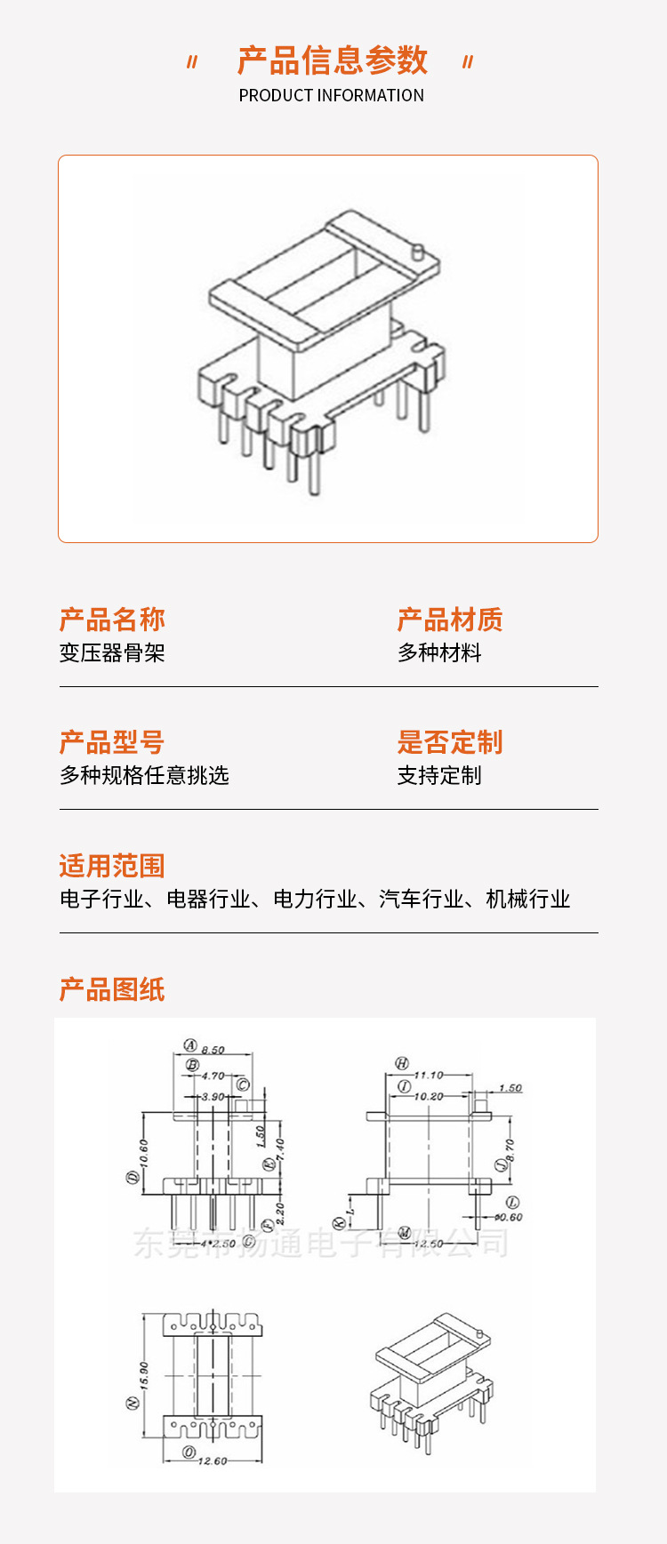 EE13变压器骨架电木骨架EE1310加宽骨架立式5+5针排距12.5-阿里巴巴