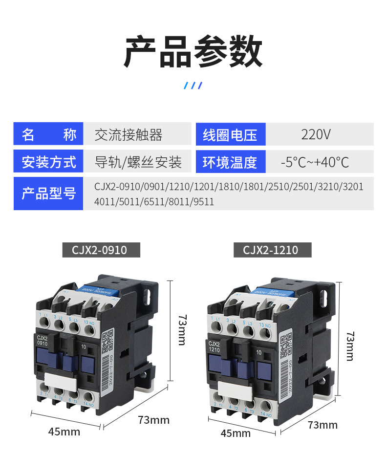 交流接触器CJX2-1210 1810 2510 3210 4011 6511 9511 380v 220v-阿里巴巴