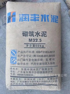 润丰M32.5水泥 工厂直供价润丰牌水泥批发价格-阿里巴巴