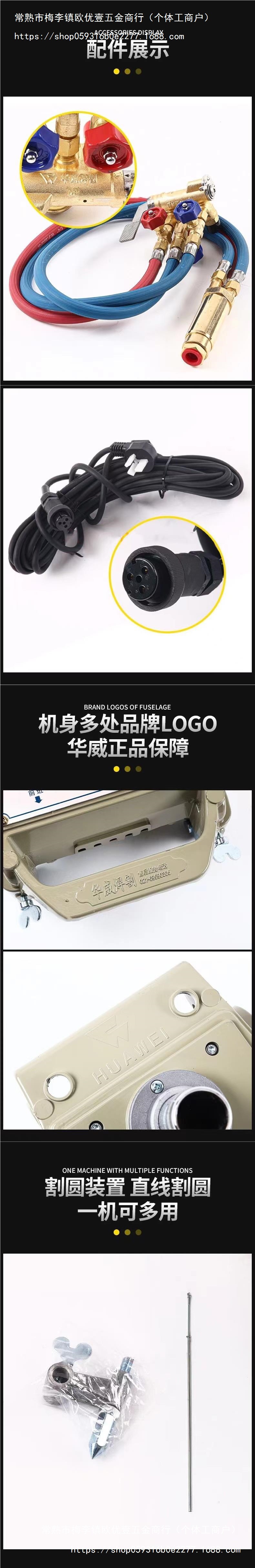 上海华威CG1-30/100半自动火焰切割机小乌龟改进型割圆跑车等离子-阿里巴巴