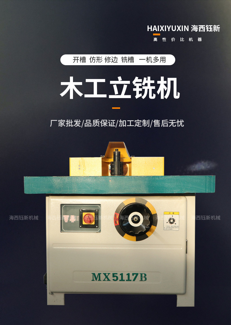 木工机械立铣机马氏MX5117B单轴双轴推台立铣机木工自动送料铣床-阿里巴巴