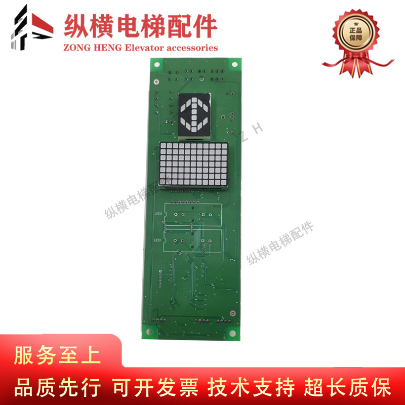 日立电梯MCA外呼板SCL-C5 SCL C2-V1.1显示板 65000238-V12 全新-阿里巴巴