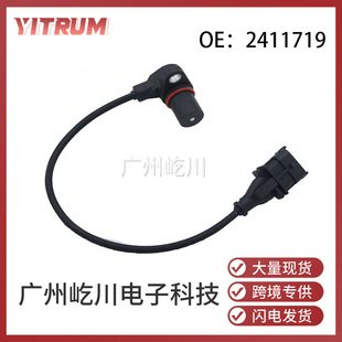 2411719 适用于北极星 汽车配件 汽车传感器配件 曲轴位置传感器-阿里巴巴