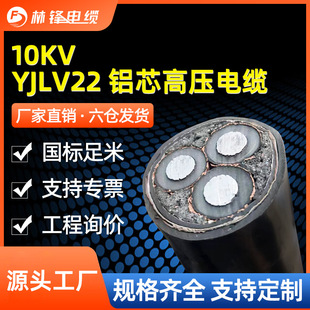 10kv国标YJLV22高压电缆8.7/15KV单芯3芯70 95铠装铝芯电力电缆-阿里巴巴