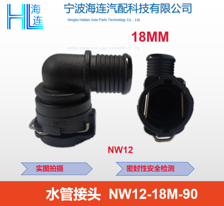 NW12-ID18胶管接头 水管接头汽车 曲风箱接 头-阿里巴巴