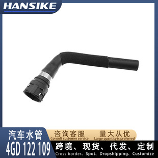4GD122109 适用奥迪A6L C7 2.5T 汽车水管 冷却液水管-阿里巴巴
