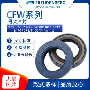 CFW原装BAU3SLX2尺寸50*80*10/7&50*74*8/11.5 MSS1型组合油封-阿里巴巴