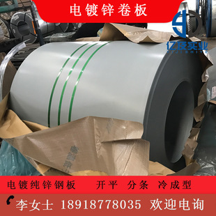 供应电镀锌DC01+ZE P5磷化电镀锌板 电镀锌卷可开平分条-阿里巴巴