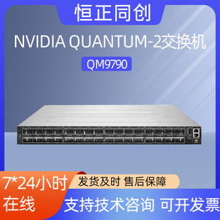 迈络思QM9790 InfiniBand交换机64个NDR 400Gb/s机架式交换机-阿里巴巴