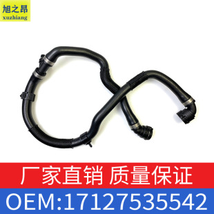 适用于宝马X3X4G01G02散热器软管冷却器水管橡胶管OE 17127535542-阿里巴巴