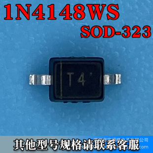 1N4148WS SOD-323 贴片开关二极管 100V 150MA 4NS 丝印T4-阿里巴巴